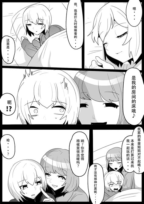 Fetishist Ch 21 Page 14 Nhentai Hentai Doujinshi And Manga
