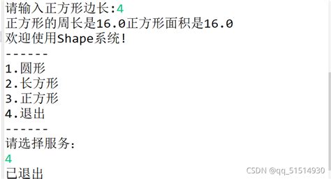 Java创建shape类java Shape Csdn博客