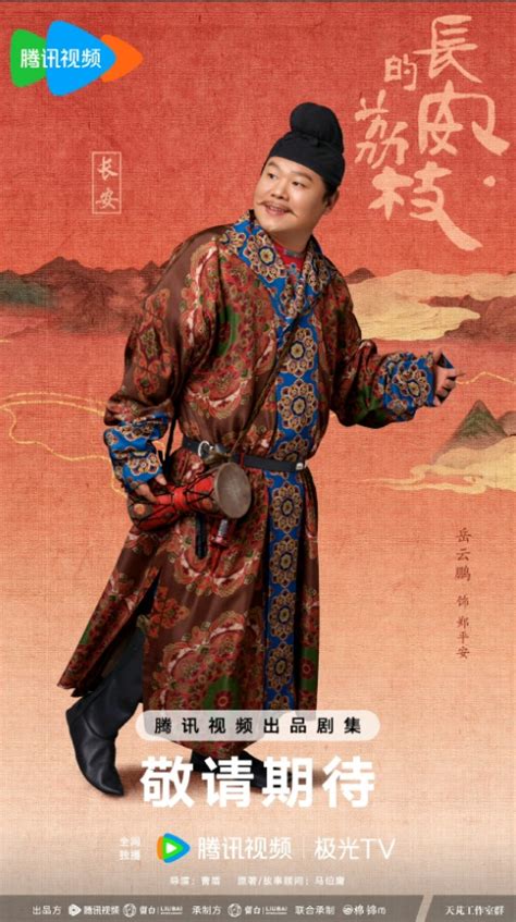 《长安的荔枝》公布演员全阵容，马伯庸小说再度影视化