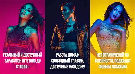 Вебмодельное агентство Webmodels Agency Wma — начать зарабатывать сейчас