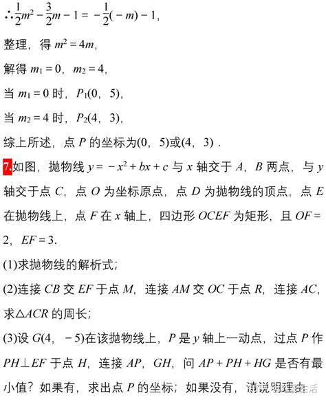 中考数学10道超经典的压轴题（附解析） 知乎