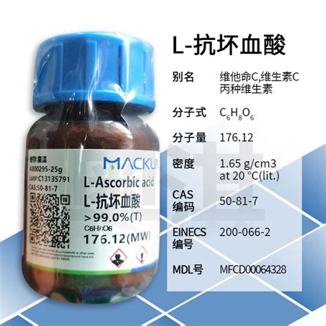 Macklin麦克林l 抗坏血酸99t实验室化学试剂25100500g25kg 产品关键词麦克林试剂t
