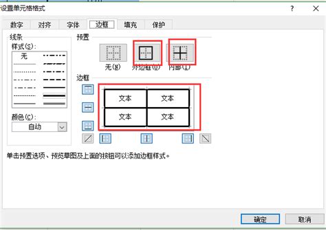 Excel表格如何加粗表格线360新知