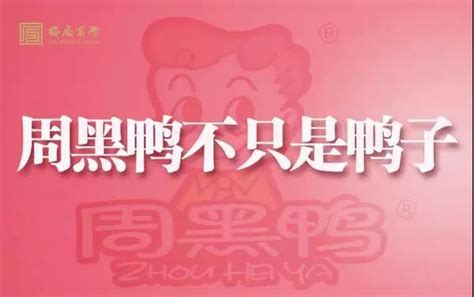 周黑鴨做客格局商學保定分院《只有擁抱變化，才能擁抱未來》 每日頭條