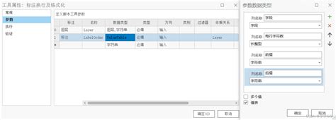 arcgis pro脚本工具（7）——标注换行及增加前后缀 arcgis标注字段前加前缀 csdn博客