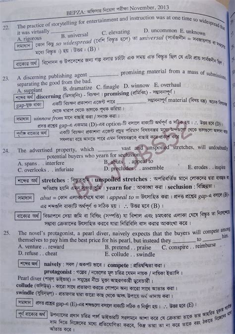 Bepza Previous Question Solution Pdf Download Govt And