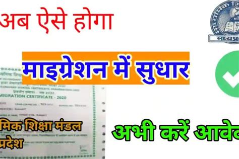 Migration Certificate Archives Touseef Academy