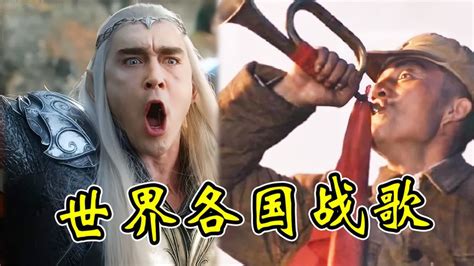 世界6国顶级战歌，俄罗斯高喊 乌拉”，而中国仅需一把军号腾讯新闻