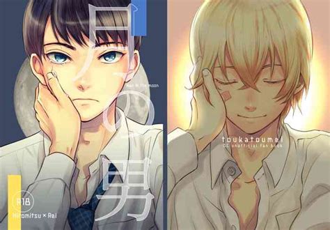 Tsuki No Otoko Man In The Moon Nhentai Hentai Doujinshi And Manga