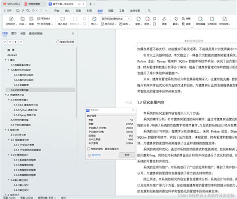 基于大数据的健身房管理系统的实现 毕业论文毕业设计方案中期报告成果登记表答辩ppt答辩稿演示视频指导视频项目源码及数据库文件