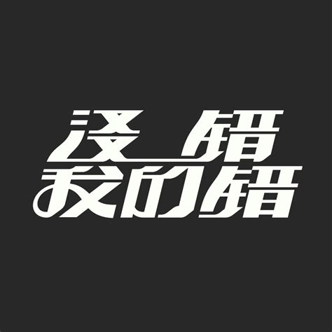 Ye Jiale On Behance Retail Logos The North Face Logo Tech Company Logos