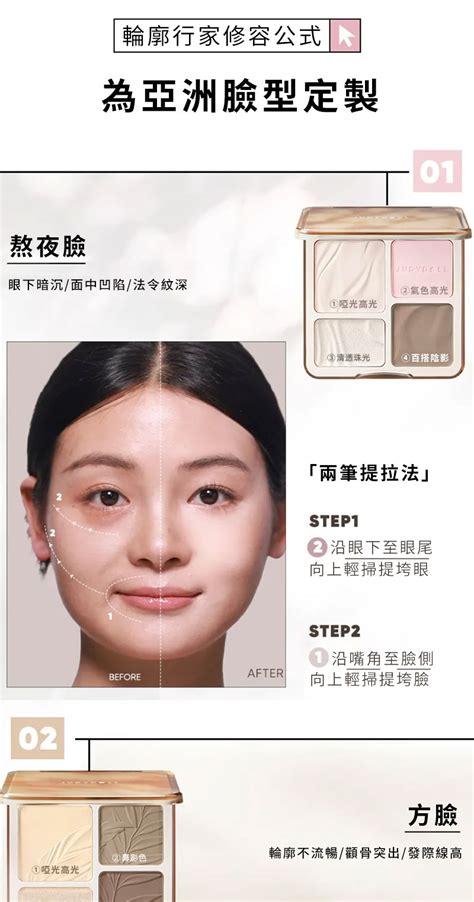 【熱銷款】 Judy Doll 橘朵 橘朵高光修容盤 綜合盤 啞光提亮立體陰影鼻影judydoll 修容盤 高光盤 蝦皮購物