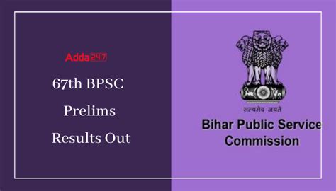 67th Bpsc Prelims Results 2022 Live Cut Off Result Pdf And Marks