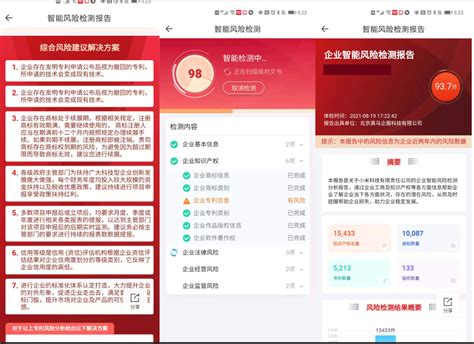 黑马科创云app智能风险检测全新升级 知乎