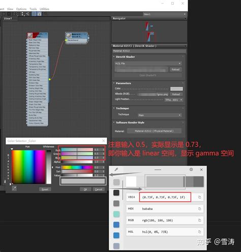 3dsmax directx hlsl shader，色彩空间 gamma linear 顶点色，贴图，颜色参数 渲染错误注意事项 知乎