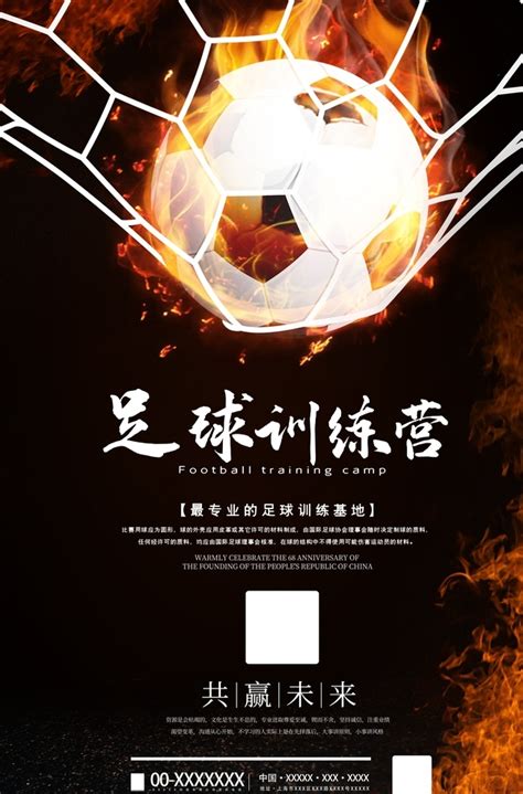足球素材图片下载 素材编号11715842 素材天下图库