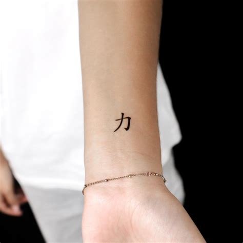 Chinese Symbol For Strength Semi Permanent Tattoo Set Of 2 Etsy