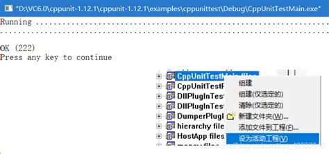 Vc与cppunit使用的全过程为了作业所写,所以绝对详细 阿里云开发者社区 Vc与cppunit使用的全过程为了作业所写,所以绝对详细 阿里云开发者社区