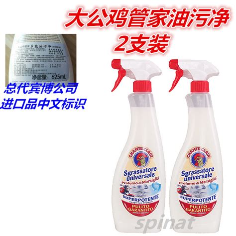 意大利进口大公鸡管家公鸡头厨房多能万能去油污净清洁剂2支600ml虎窝淘