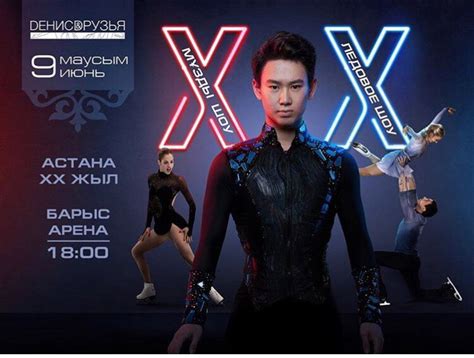 Денис Тен ВКонтакте