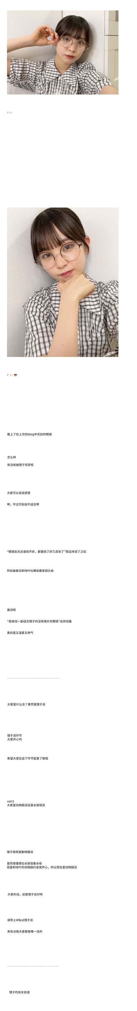 遠藤理子blog77 哔哩哔哩