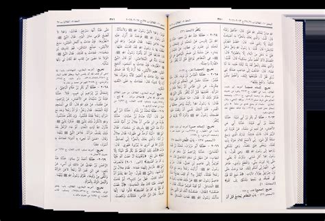 كتاب سنن ابن ماجة