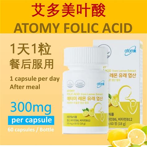 💯 Original Folic Acid 叶酸 300mg X60 Capsules Shopee Malaysia