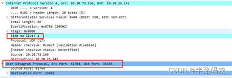 traceroute原理及分析 traceroute ip 端口 csdn博客