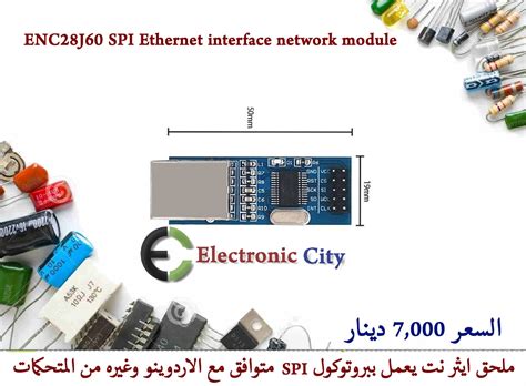 enc28j60 spi ethernet interface network module u11 12514 electronic