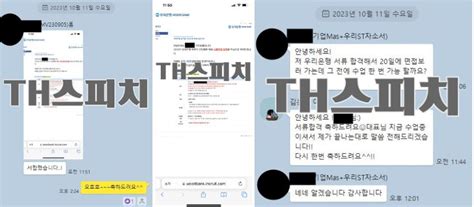 2023 하반기 우리은행 신입행원 2명 서류합격 민트커리어 공기업합격 승무원합격 아나운서합격 대기업합격 이직성공 면접합격 서류합격 최종합격