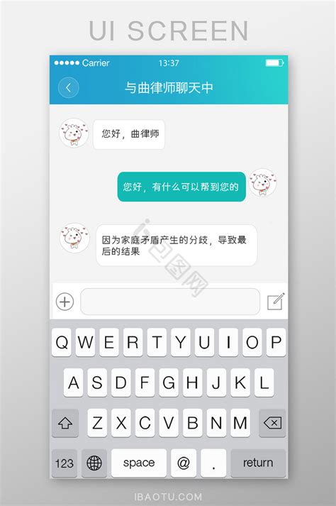 聊天ui图片大全聊天ui素材下载 包图网