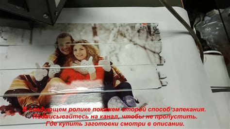 Печать картины на МДФ - YouTube