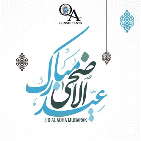 Sheikh Hamza Amjad On Linkedin Eid Mubarak 🌺🌺