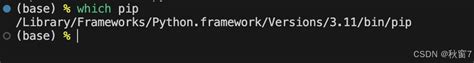 解决vscode终端和本地终端python版本不一致的问题vscode终端python版本不对 Csdn博客