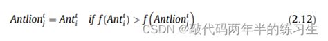 【matlab】智能优化算法蚁狮优化算法aloantlion优化算法 Csdn博客
