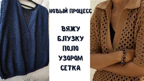 Майка-блузка поло узором сетка. Новый процесс.🧶 - YouTube