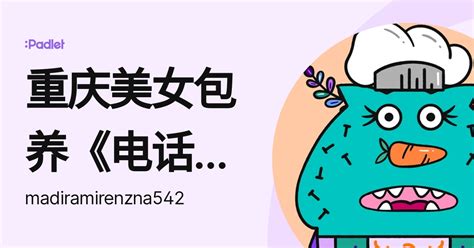 重庆美女包养《电话微信：159♀8386♀9529》提供顶级外围女上门，可满足你的一切要求高端兼职美女 全国大圈 高端兼职 高品质，无押金·无套路·靠谱·专业 Pasvj