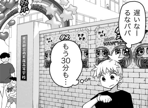 「アミちゃんめっちゃかわいくない 」シパソの漫画