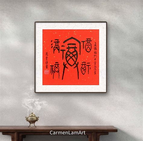 Five Blessings Vintage Character Fu 福 Original Handwritten Chinese Calligraphy Oracle Script