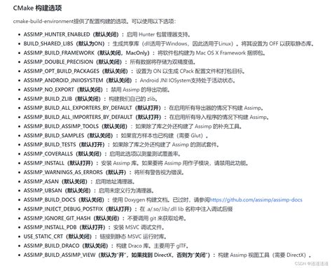 虚幻引擎 Ue C Assimp库安装编译，ueassimp插件安装使用，各种三维格式转换ue Assimp Csdn博客