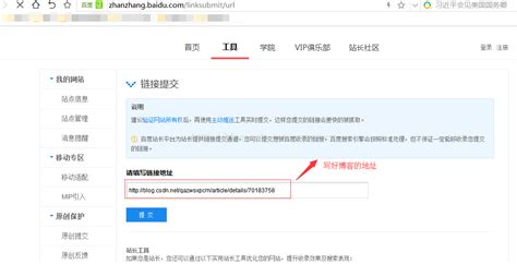Csdn 博客实用技巧 Csdn博客