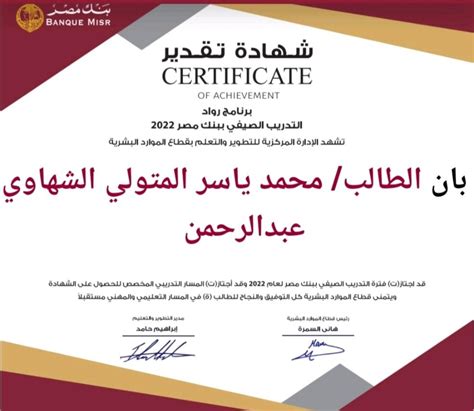 Mohamed Yasser On Linkedin Summerinternship2022