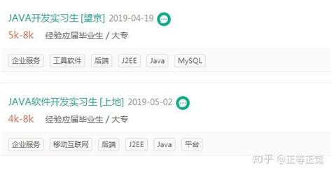 怎么找到一份java实习工作 怎么找到一份java实习工作