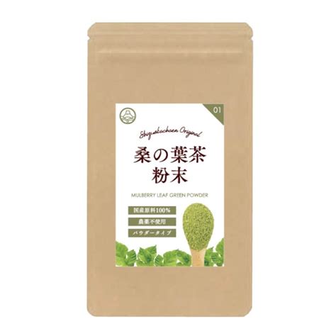 桑の葉茶パウダー 100g（パウダー・健康茶）