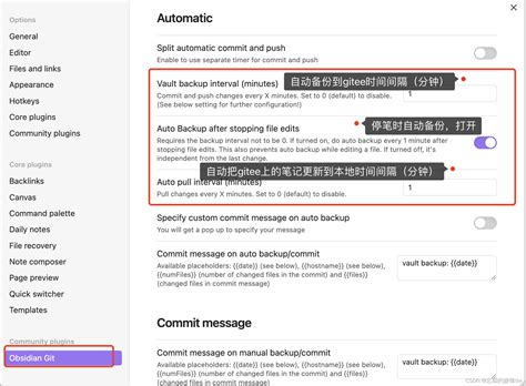 【obsidian】【git】使用gitee同步保存obsidian笔记obsidian Git Csdn博客