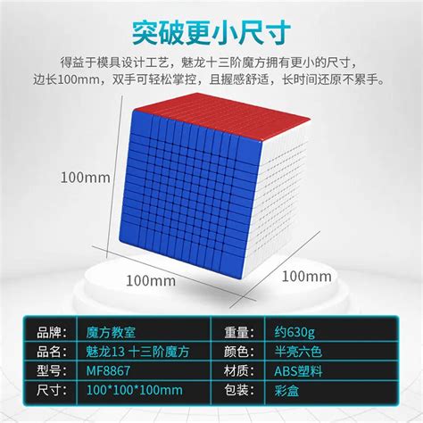 Meilong 13x13 Cube Cubein Store