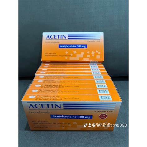 Acetin 1 กล่อง 10 แอมป์ Aommy Shop390 Thaipick
