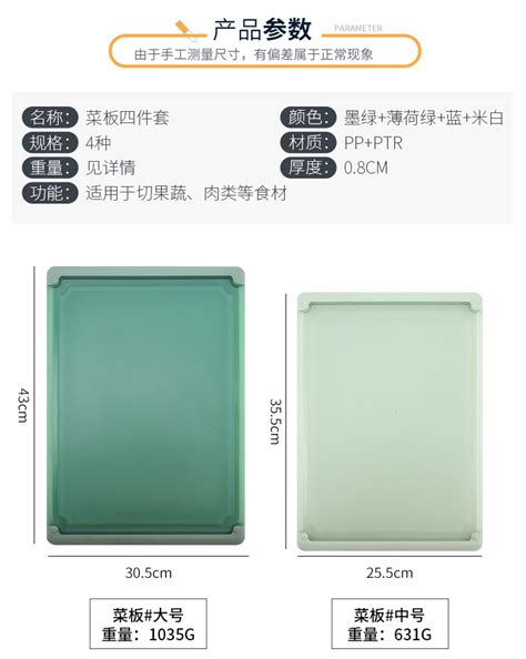 新款多功能塑料菜板套装家用切水果辅食案板厨房切菜砧板现货批发 阿里巴巴