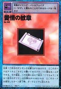Crest Of Love Wikimon The Digimon Wiki