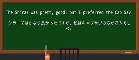 【英単語】cab Savを徹底解説！意味、使い方、例文、読み方